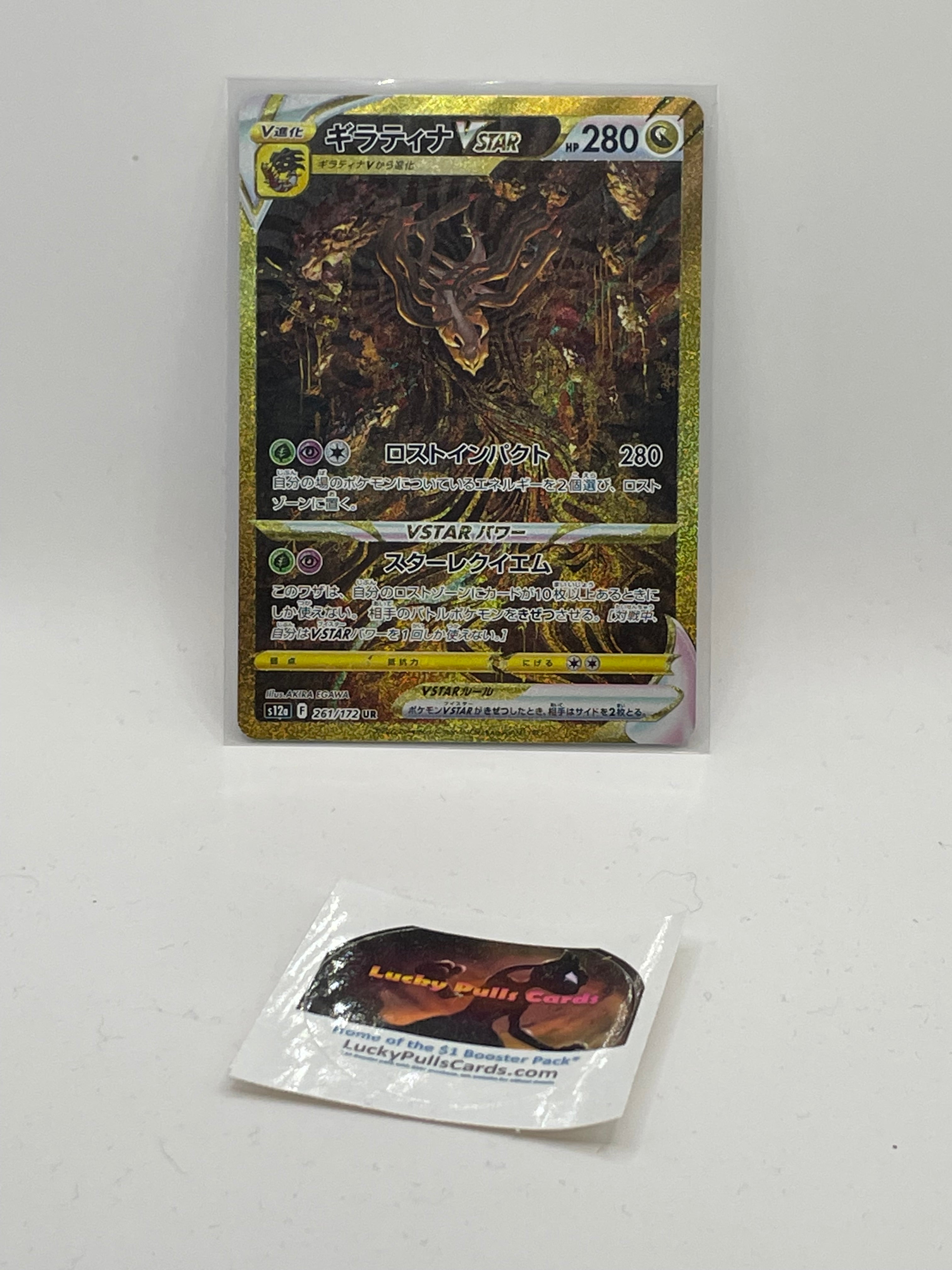 Giratina VSTAR UR - VSTAR Universe - #261 – luckypullscards
