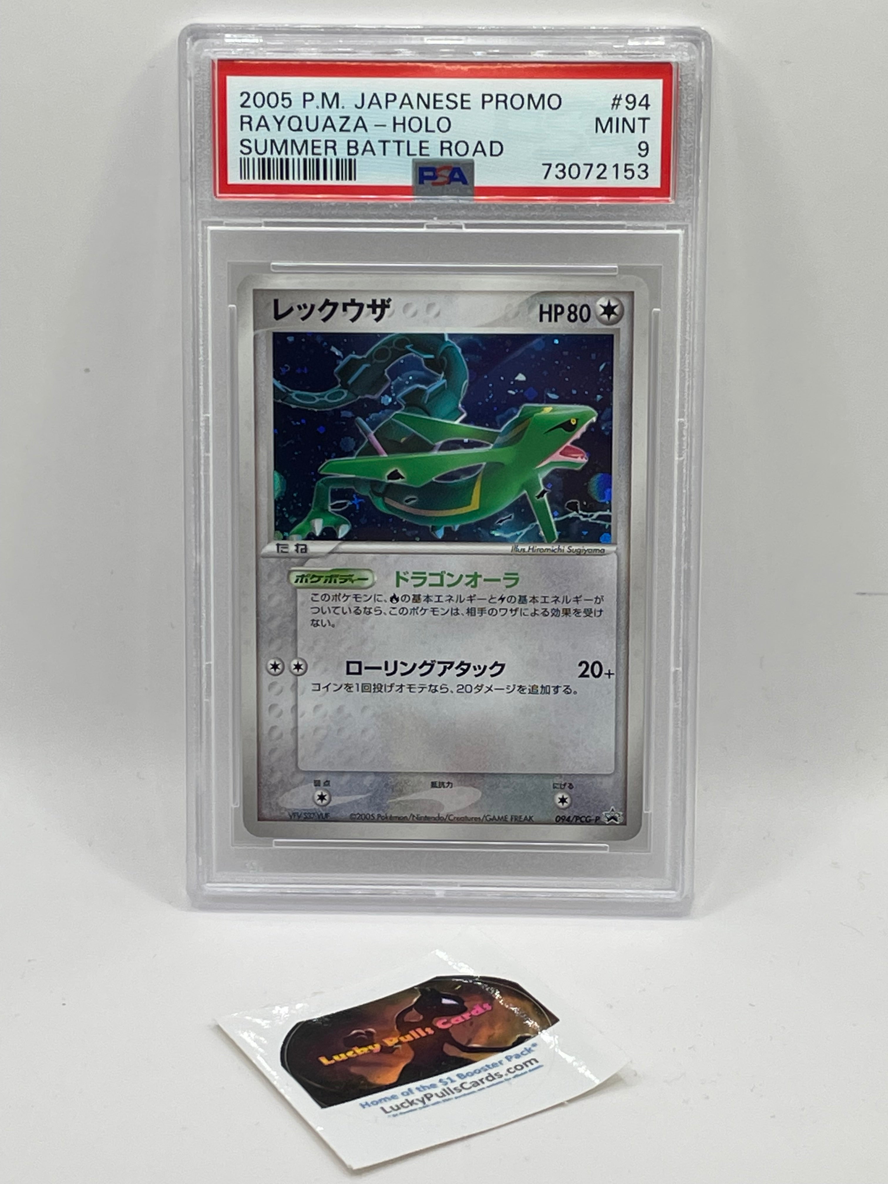 Rayquaza (2005) - Summer Battle Road Promo - PSA 9 – luckypullscards