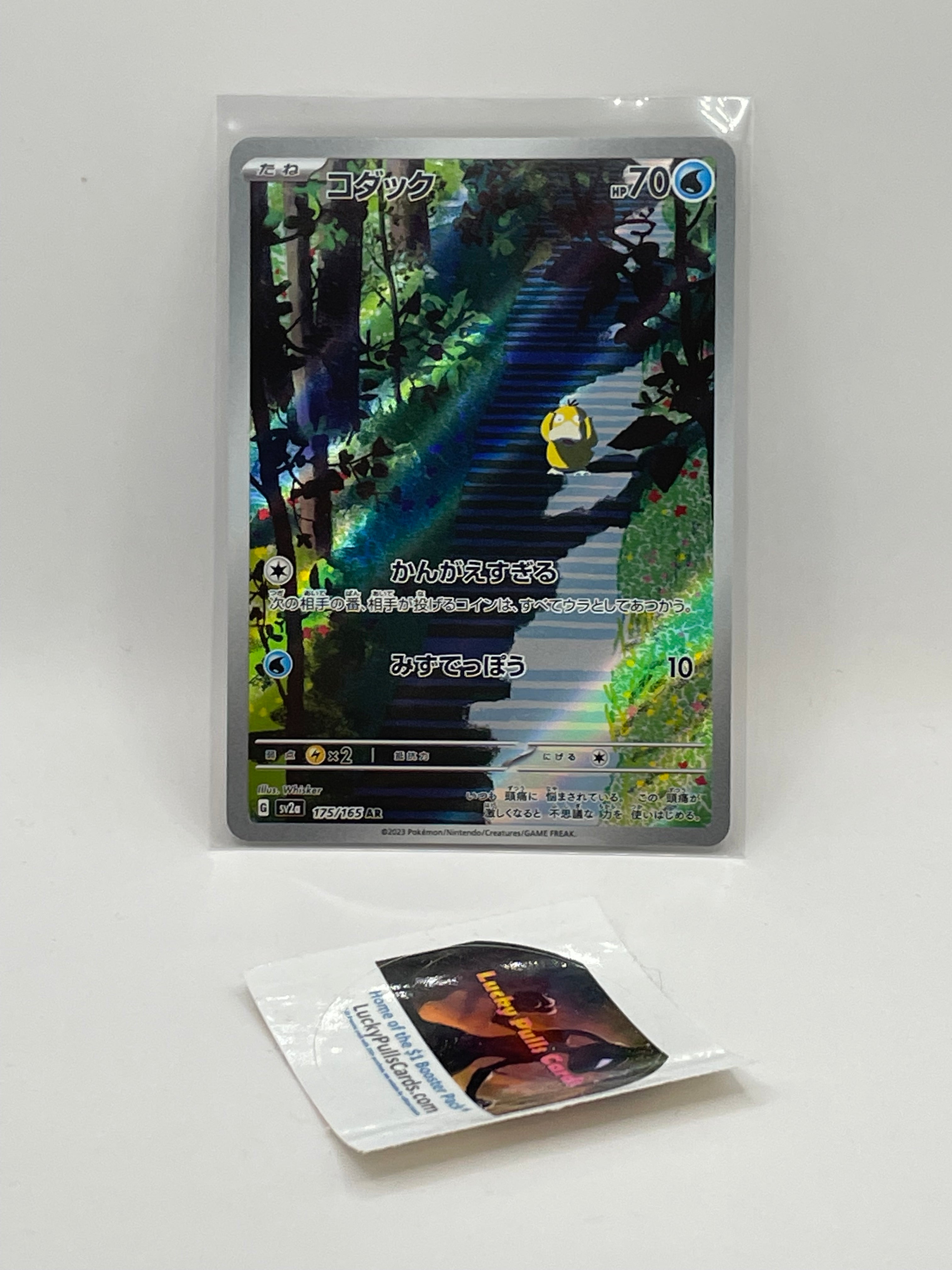 Psyduck AR - Pokemon 151 - #175 – luckypullscards