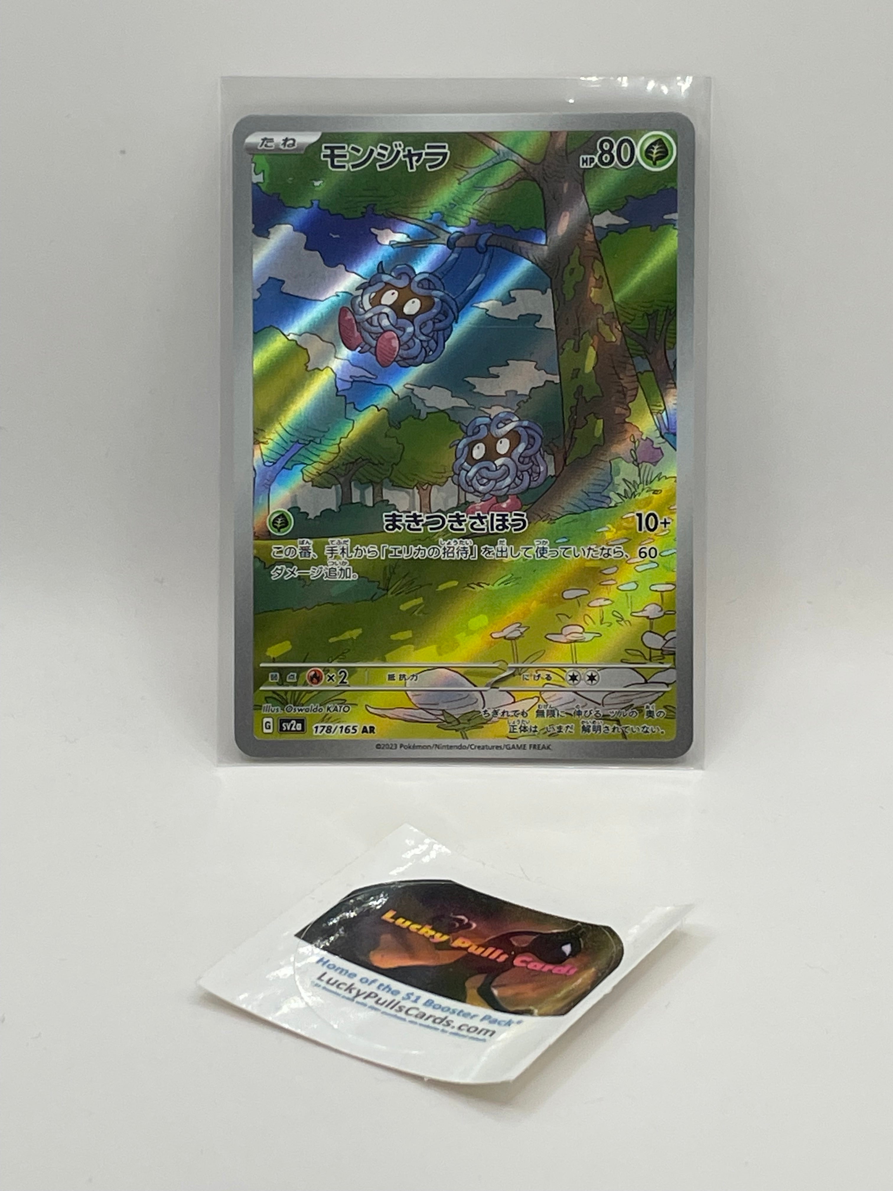 Tangela AR - Pokemon 151 - #178 – luckypullscards