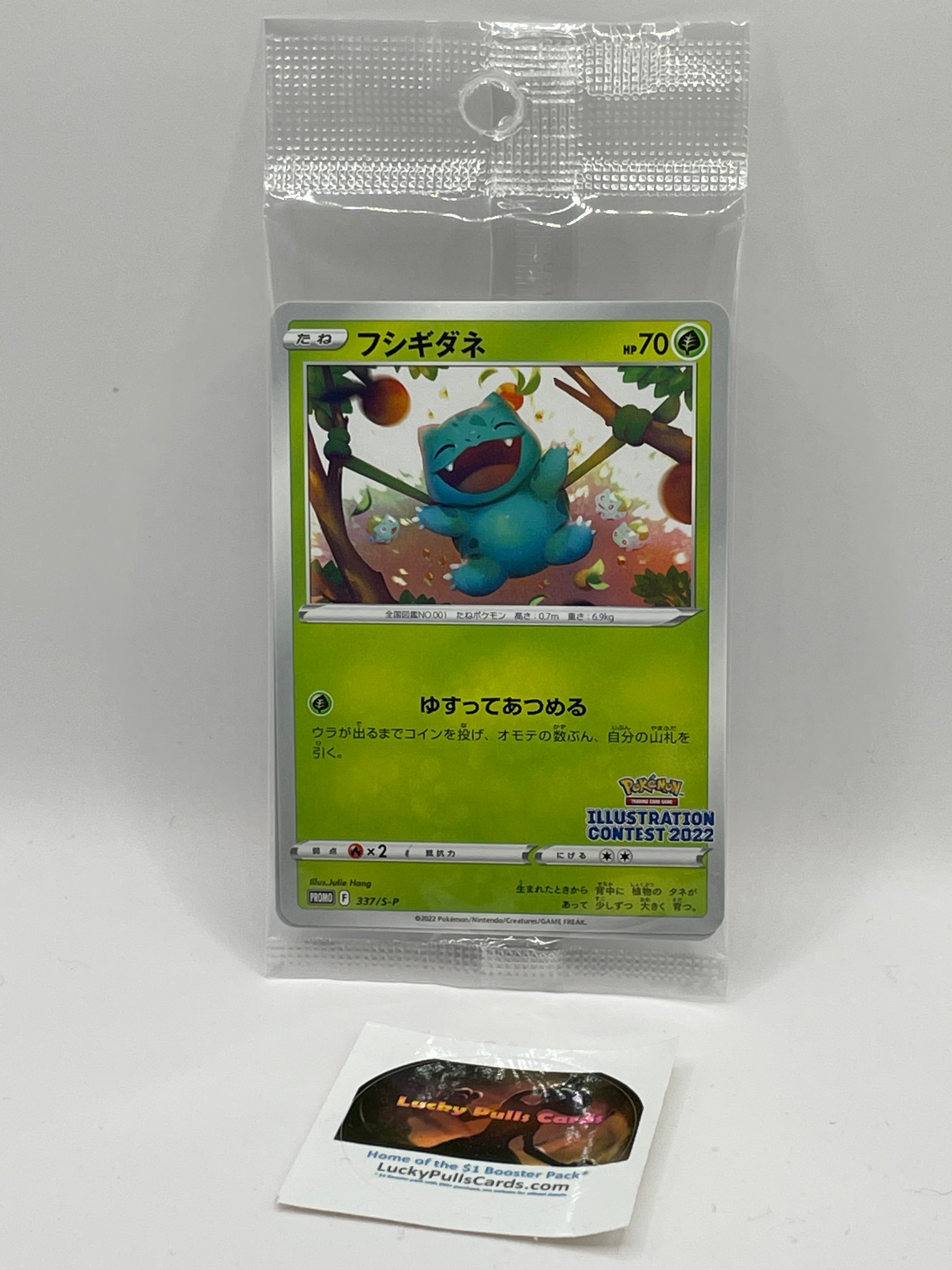 Illustration Contest 2022 Promos - #337/S-P JP (Choose Sealed or indiv ...