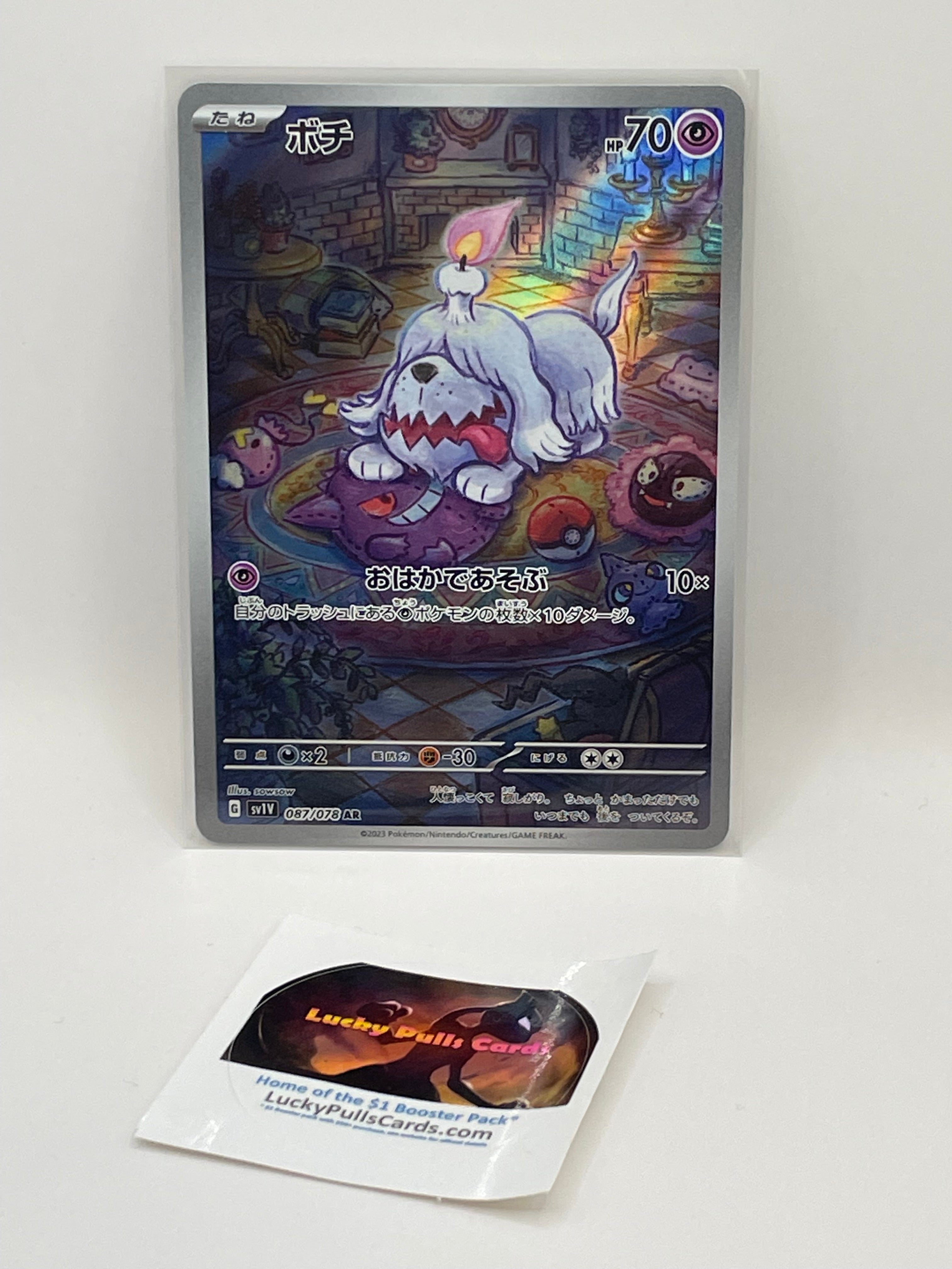 Greavard AR - Violet EX - #87 – luckypullscards