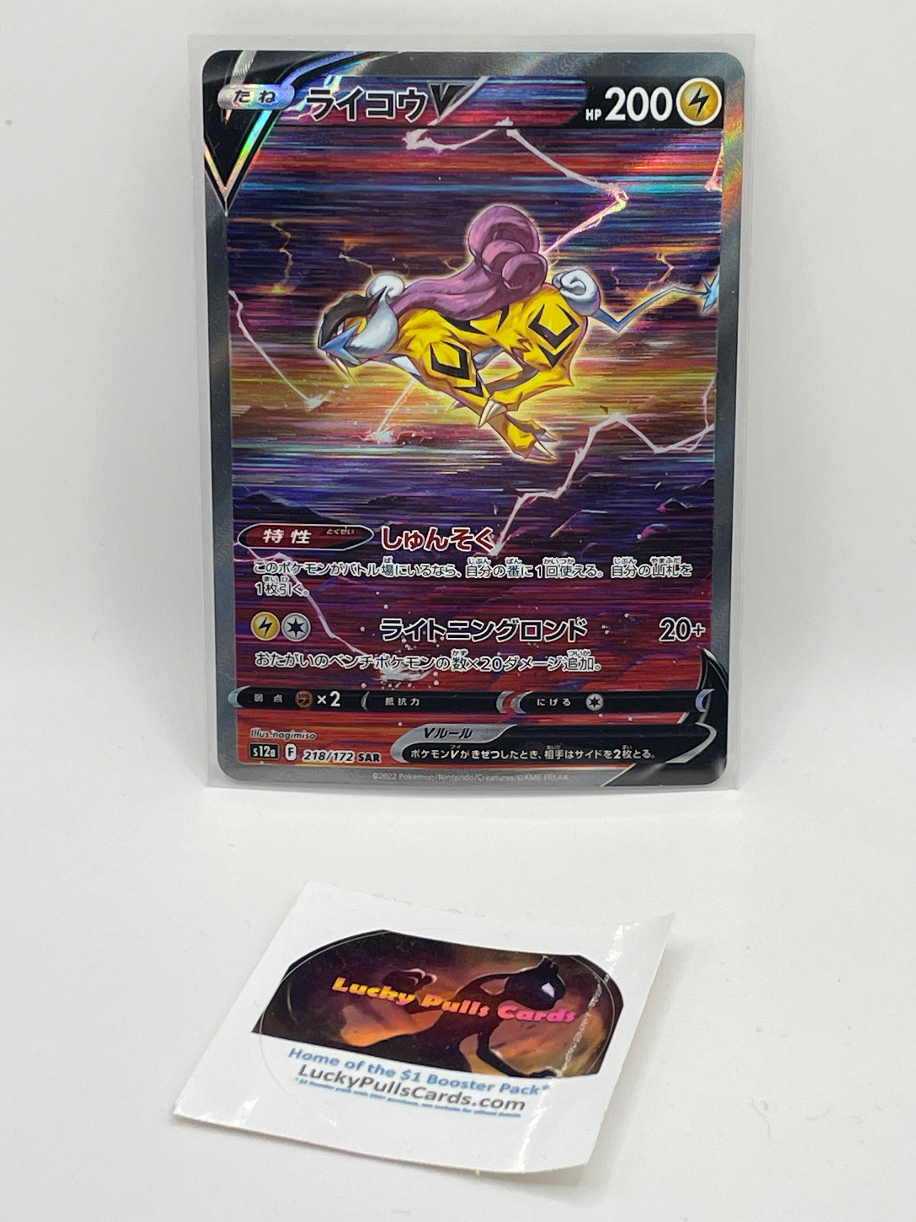 Raikou V SAR - VSTAR Universe - #218 – luckypullscards
