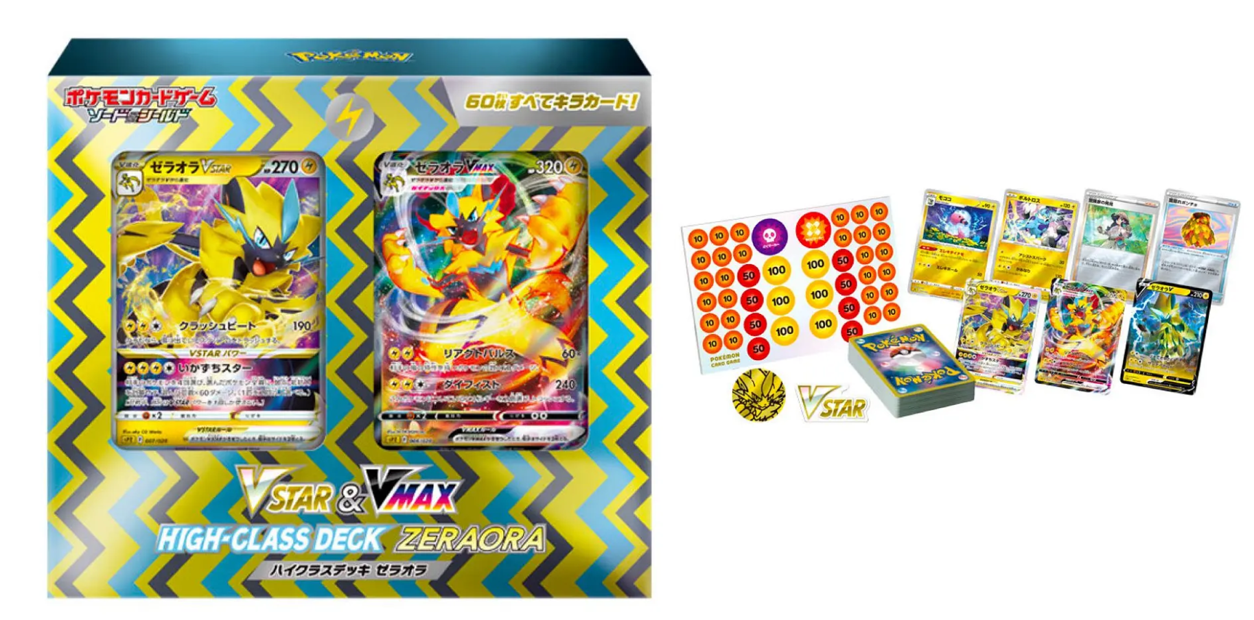 Zeraora High Class Deck Box – luckypullscards